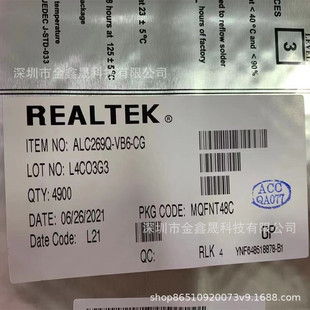 全新原装 ALC269Q-VB6-CG 贴片封装QFN48 声卡驱动音频解码IC芯片-阿里巴巴