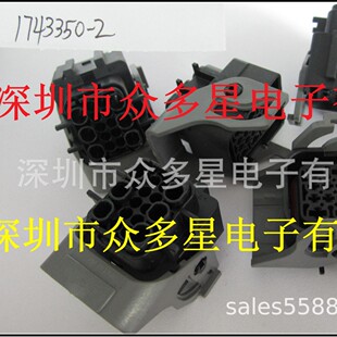 供应汽车连接器1743350-2 现货-阿里巴巴