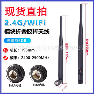 2.4G 6DB天线wifi蓝牙路由器Zigbee天线全向高增益4G DTU天线安防-阿里巴巴