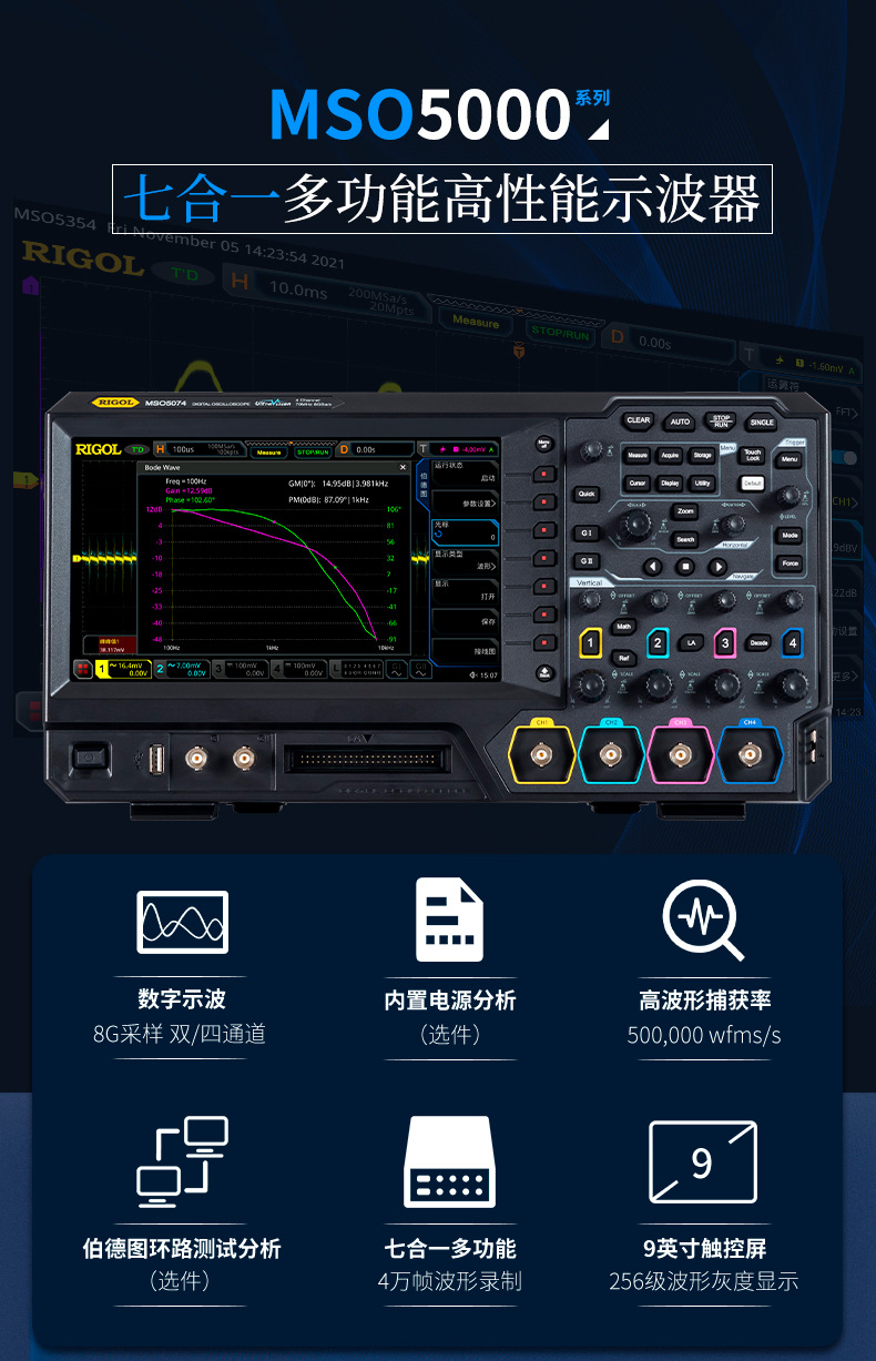 普源示波器MSO5072触控屏多功能高性能2/4通道数字示波器MSO5204-阿里巴巴