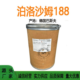 药典级 泊洛沙姆188 德国巴斯夫Kolliphor P188口腔牙膏原料1千克-阿里巴巴