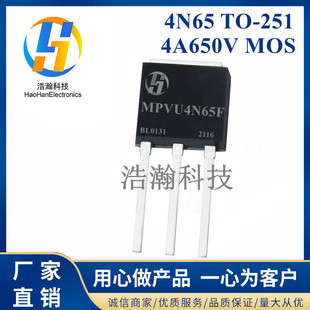 全新4N65 TO-251封装 MPVU4N65F 4A650V N MOS 特价出售 足电流4A-阿里巴巴