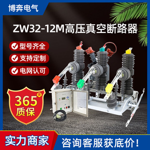 ZW32-12M/630A-25户外高压真空断路器10kv永磁单机构柱上分界开关-阿里巴巴