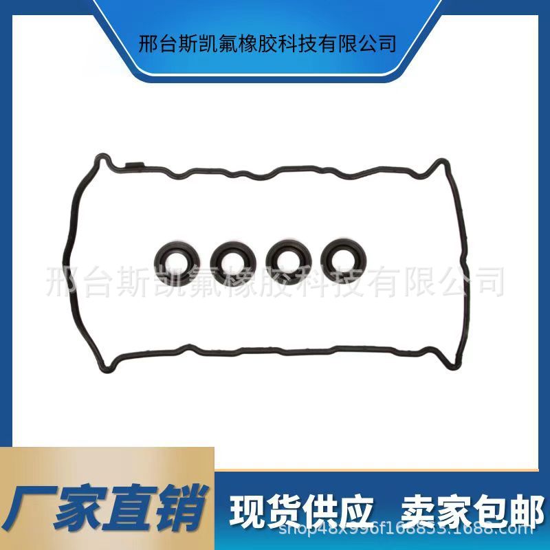 邢台斯凯氟橡胶科技有限公司_阿里巴巴旺铺