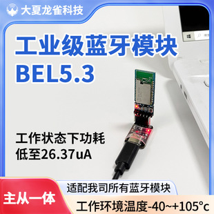 BT36主从一体低功耗蓝牙模块BLE5.3串口传输无线通讯透传模组-阿里巴巴