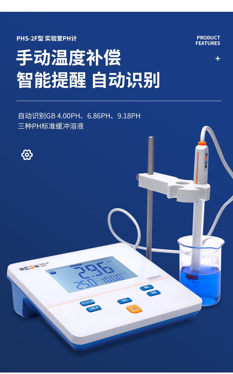 上海雷磁ph计便携式酸度计实验室PHS-25-3C-3E/PHB-4PH值测试仪-阿里巴巴