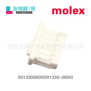 5013300600(501330-0600) 接插件胶壳莫仕MOLEX原厂现货连接器1号-阿里巴巴
