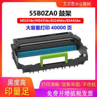 适用利盟55B0ZA0硒鼓B3340dw MS331dn B3442dw MS431dn打印机鼓架-阿里巴巴