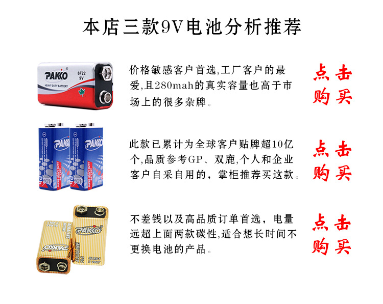9V电池 TUV CE认证 工厂直销 6F22电池 万用表对讲机 烟雾报警器-阿里巴巴