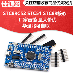 51单片机 小系统板 STC89C52 STC51 STC89核心 开发板 学习板-阿里巴巴