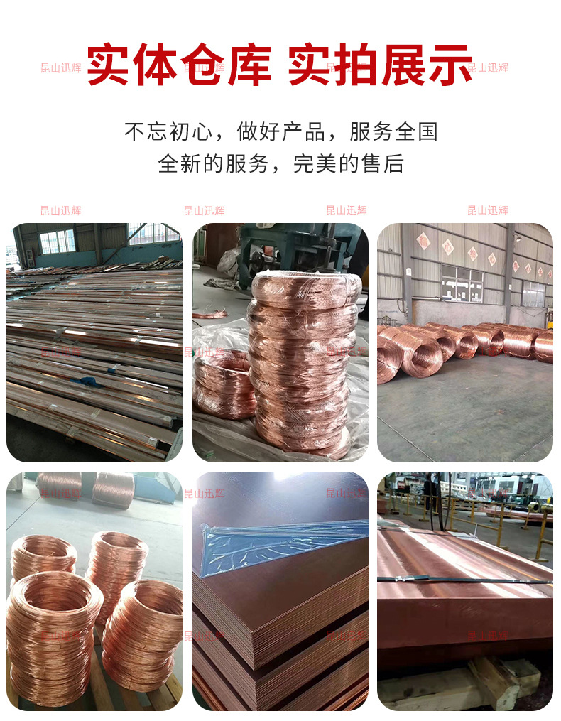 无氧铜TU2紫铜厂家无氧铜棒铜板铜管C1020铜棒TU1无氧铜价格批发-阿里巴巴