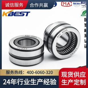 滚针轴承NAV4003/4004/4005/4006/4007/4008/4009/4010/4011-阿里巴巴