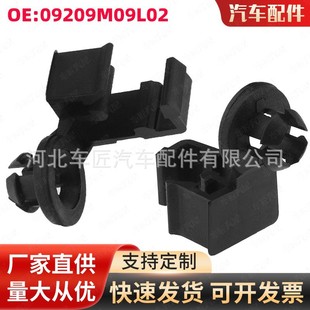 09209M09L02适用于铃木奥拓汽车发动机引擎盖枢轴连杆支架固定夹-阿里巴巴