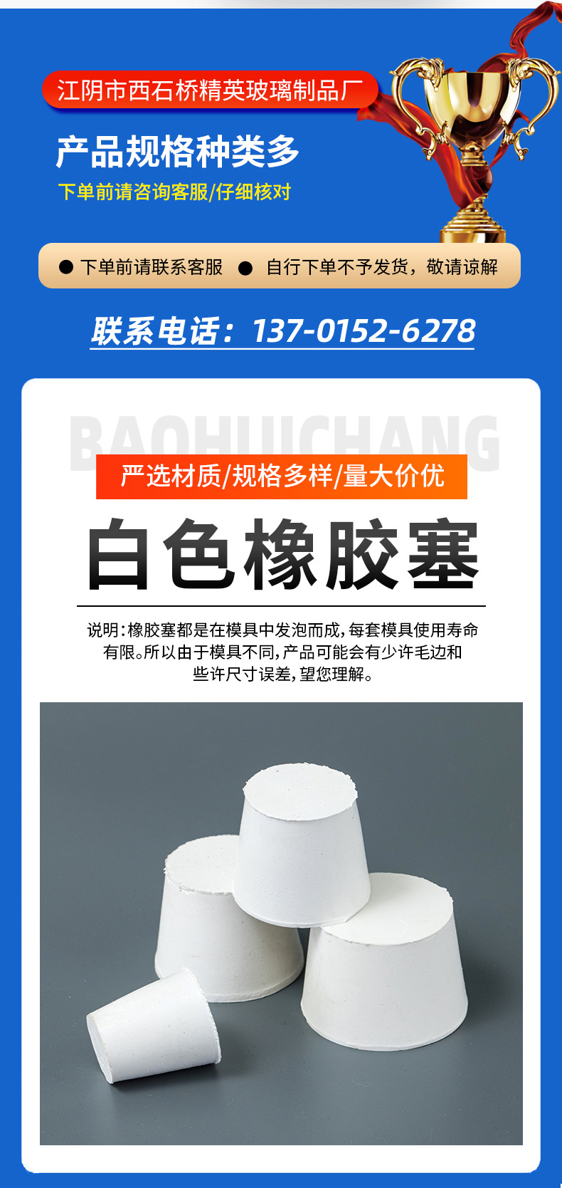 实心白橡胶塞子堵头密封防水试管塞01234567891号批发胶塞-阿里巴巴