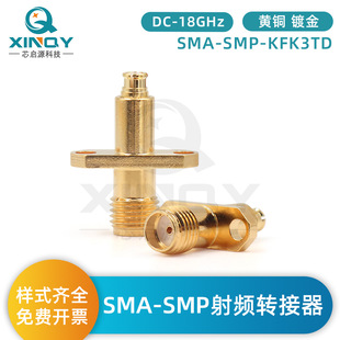XINQY SMA-SMP转接头 两孔法兰 20.1mm母转母 0-18G射频转接器-阿里巴巴