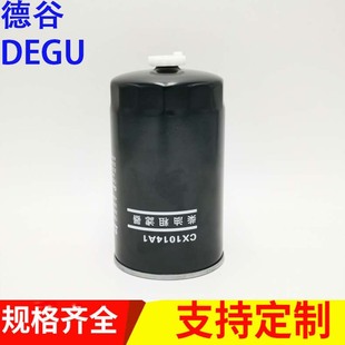 厂家供应CX1014A1 MG401-1104100 450211滤芯HF6961工程机械设备-阿里巴巴