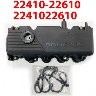 气门室盖22410-22610适用于现代千里马1.3/G4ED 2241026610-阿里巴巴