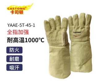 CASTONG/卡司顿YAAE-5T-45-1耐1000度高温手套耐磨防割高温手套-阿里巴巴