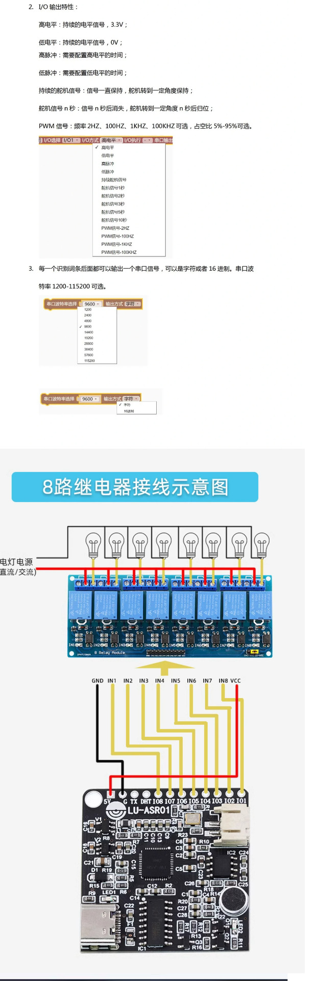 LU-ASR01智能语音识别控制模块 离线识别 自定义词条 远超LD3320-阿里巴巴