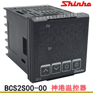 BCS2S00-00温度控制器 BCS2温控器 SHINKO温控表 日本神港温度表-阿里巴巴