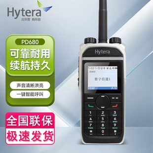 海能达（Hytera）PD680 数字对讲机数模多种信令双时隙虚拟集群-阿里巴巴