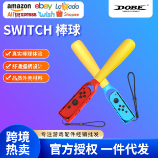 任天堂switch马里奥网球拍nsoled体感游戏手柄握把棒球游戏机-阿里巴巴