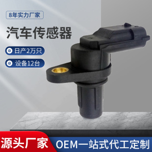 93183528 A11-3611011适用于福特欧宝沃尔沃汽车凸轮轴位置传感器-阿里巴巴