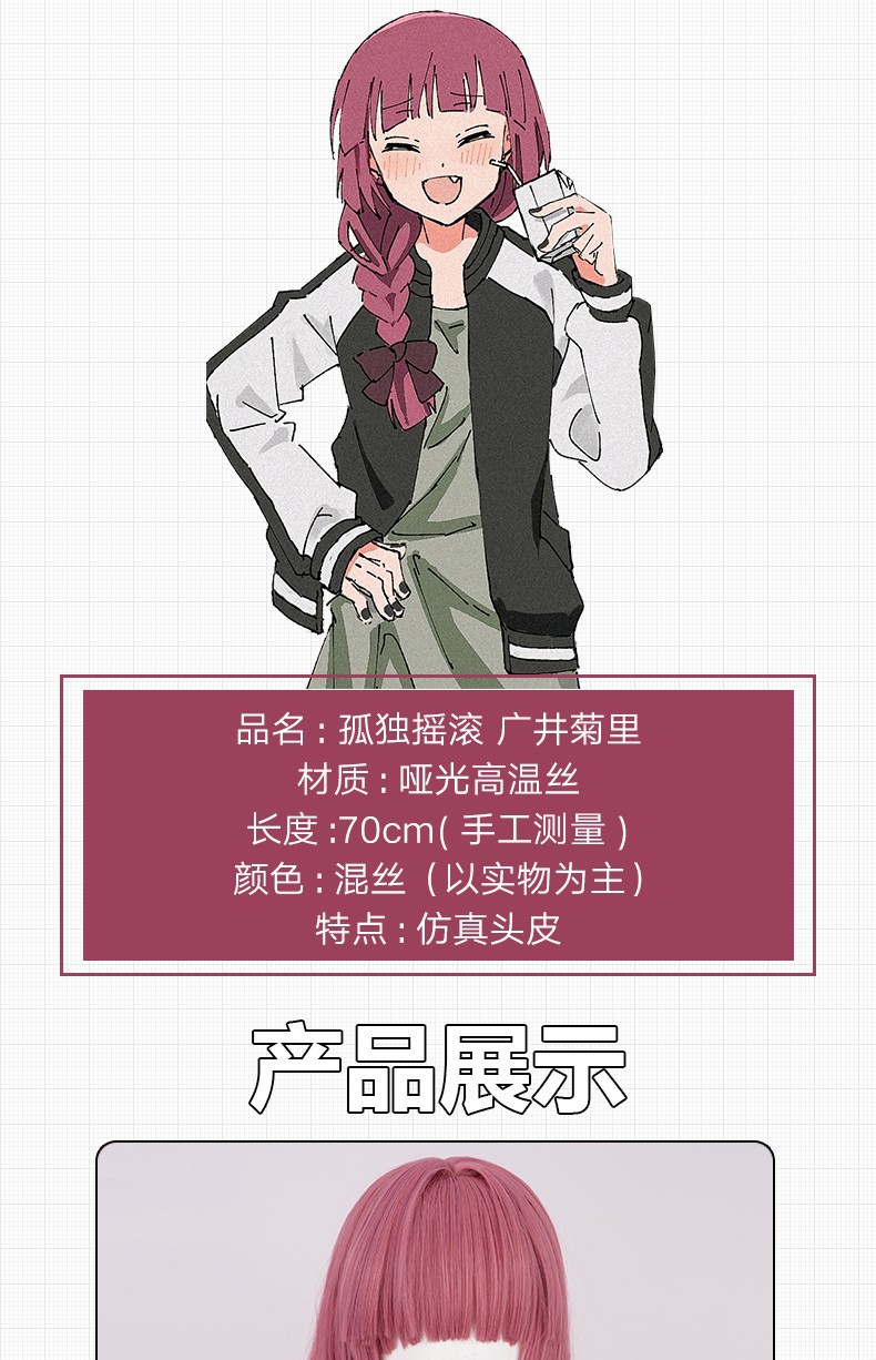 【自由人】孤独摇滚 广井菊里cos假发硅胶仿真头皮一体加粗辫-阿里巴巴