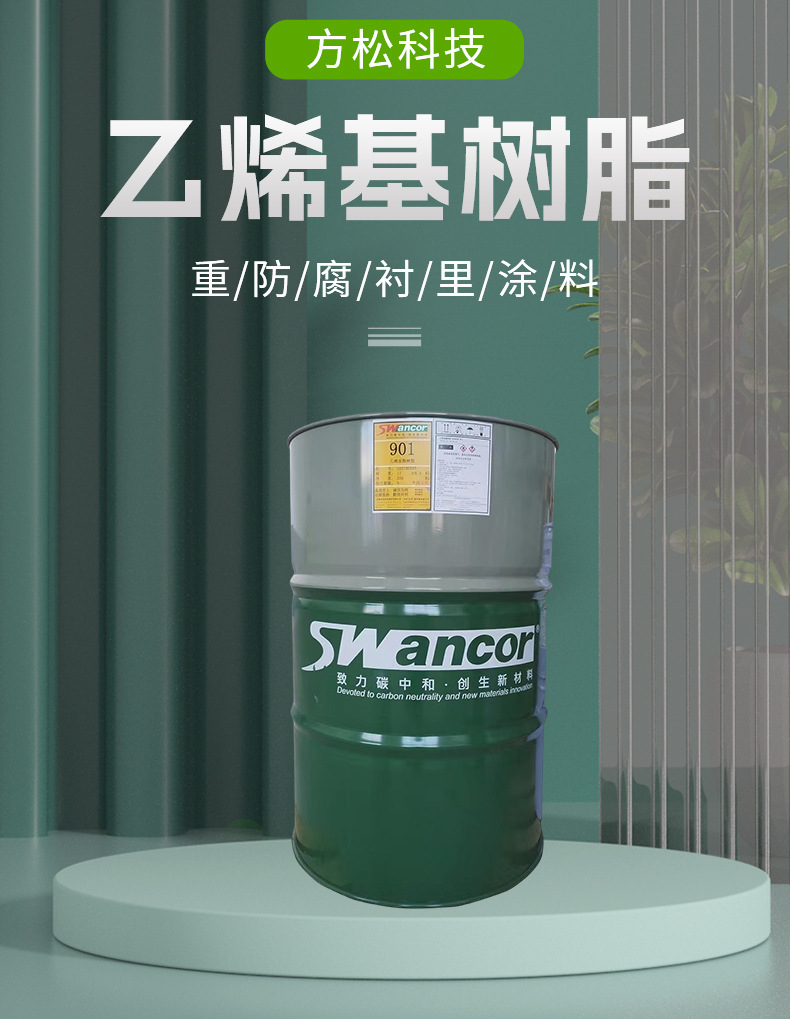 原装正品上纬901/907 华昌MFE-2 富晨854 环氧乙烯基酯树脂厂家-阿里巴巴