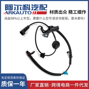 适用于吉普指南者 道奇库搏 途乐 右后ABS传感器05105062AA-阿里巴巴