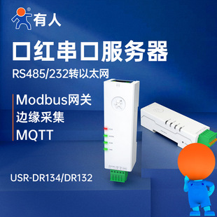 有人RS232/485转以太网单串口服务器Modbus小体积导轨式DR134/132-阿里巴巴