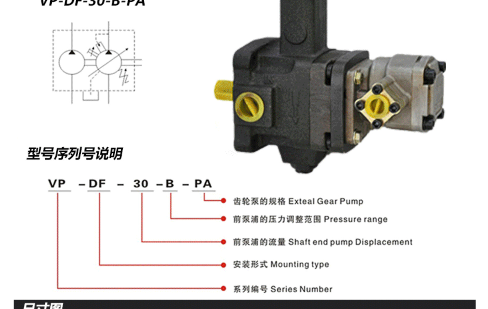 特价低压变量叶片泵VP-20-FA3 液压泵总成VP-30-FA3 VP变量叶片泵-阿里巴巴