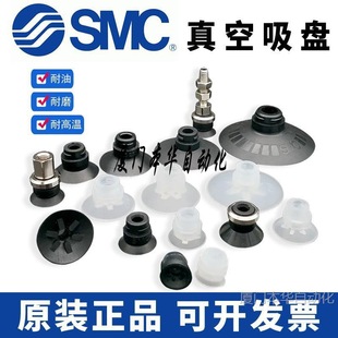 SMC真空吸盘吸嘴ZP3-T04BN/T06BS/T08/T10/T13/T16/BN-BS-UMN-A5-阿里巴巴