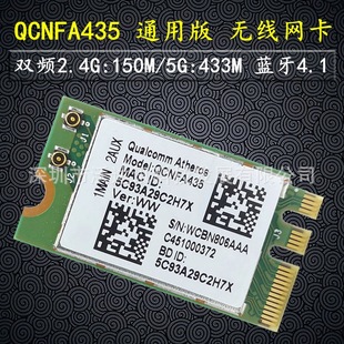 高通QCNFA435 QCA9377 NGFF 5G双频内置AC M.2无线网卡4.1蓝牙-阿里巴巴
