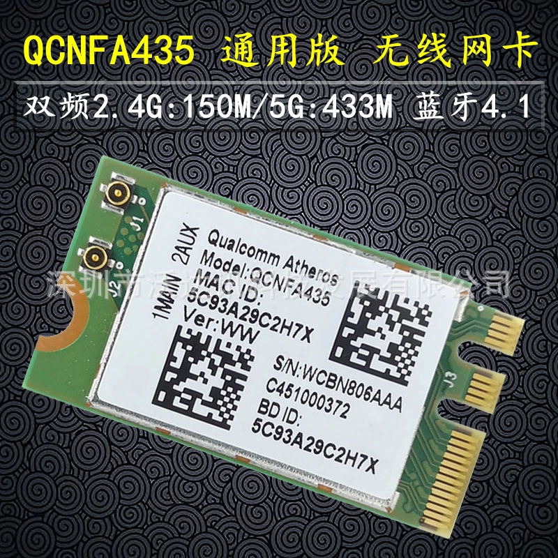 高通QCNFA435 QCA9377 NGFF 5G双频内置AC M.2无线网卡4.1蓝牙-阿里巴巴