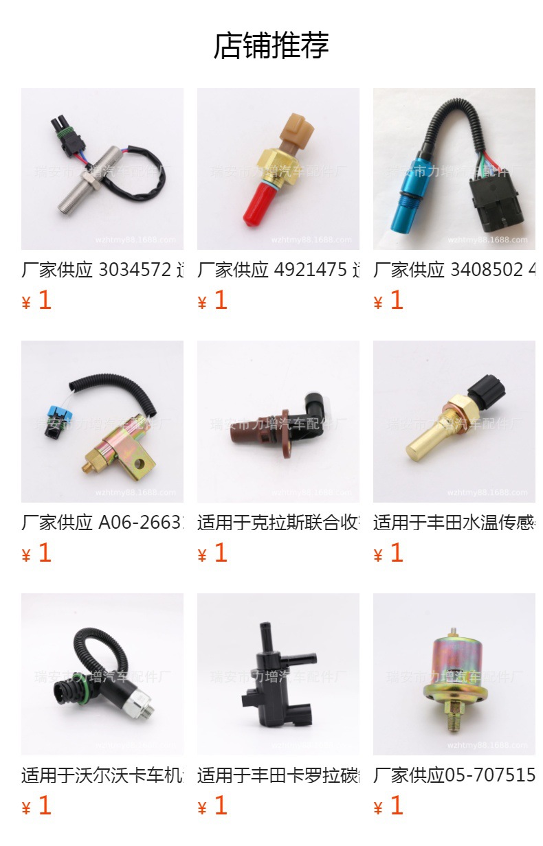 厂家供应 20829689 20428459 20528336 适用于沃尔沃 压力传感器-阿里巴巴