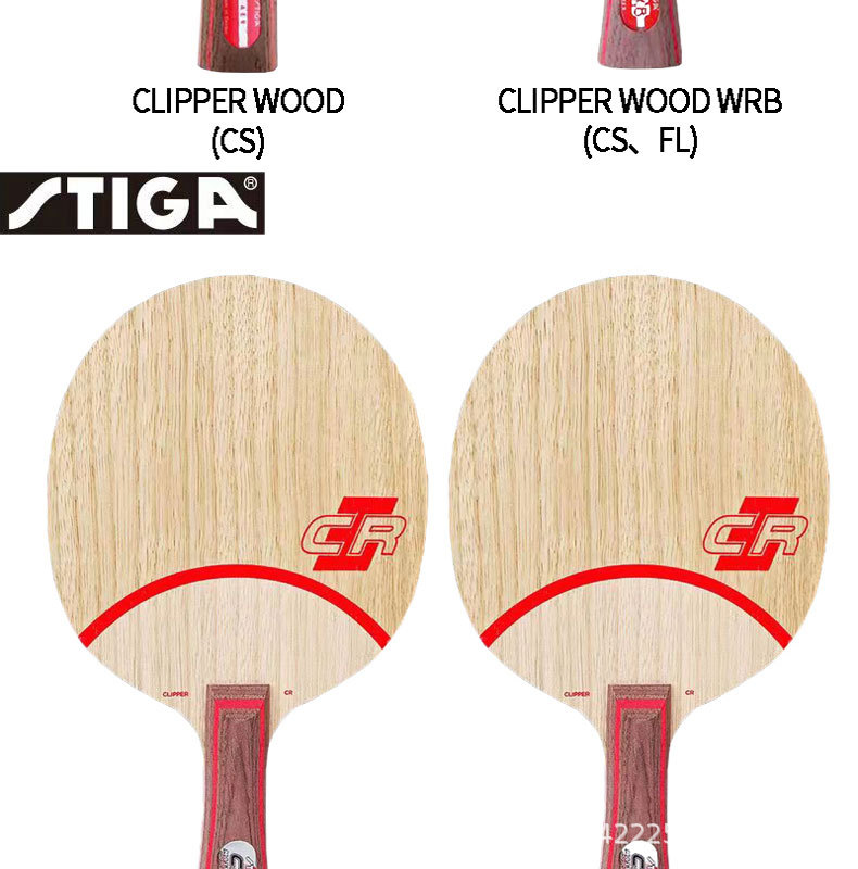 STIGA斯蒂卡CL 斯蒂卡CLCR 斯蒂卡CLCRWRB底板 CL乒乓球拍-阿里巴巴