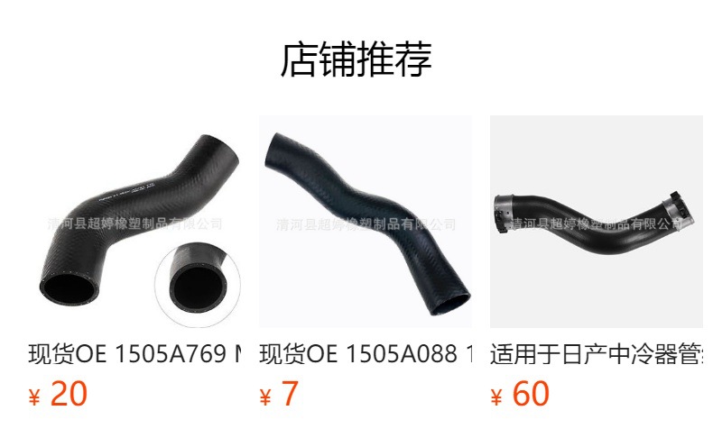 冷却器出口空气软管 1505a775 14099w000p 14099w030p-阿里巴巴