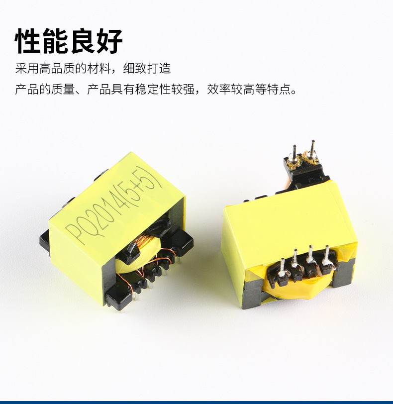 高频PQ2014单边加宽(4+2+2)变压器驱动电源开关电蚊拍变压器-阿里巴巴