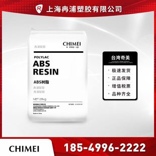 台湾奇美 POLYLAC ABS PA-765A 阻燃级 耐高温 高流动 高抗冲 ABS-阿里巴巴