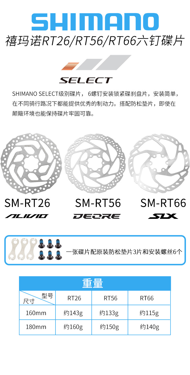 SHIMANO喜玛诺SM-RT26/RT56/RT66/RT86碟片山地车六钉碟刹盘片-阿里巴巴