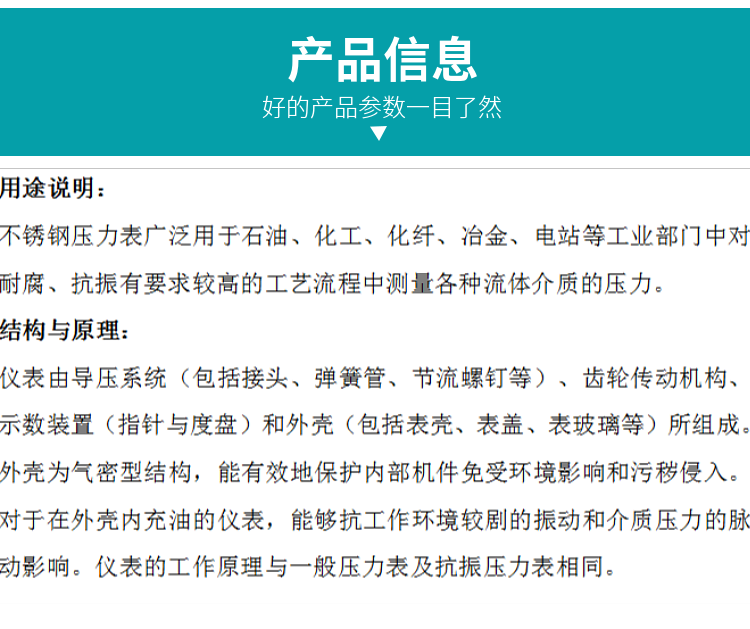 仪表/全不锈钢压力表Y-60BF耐高温耐酸碱304材质防腐Y60-阿里巴巴