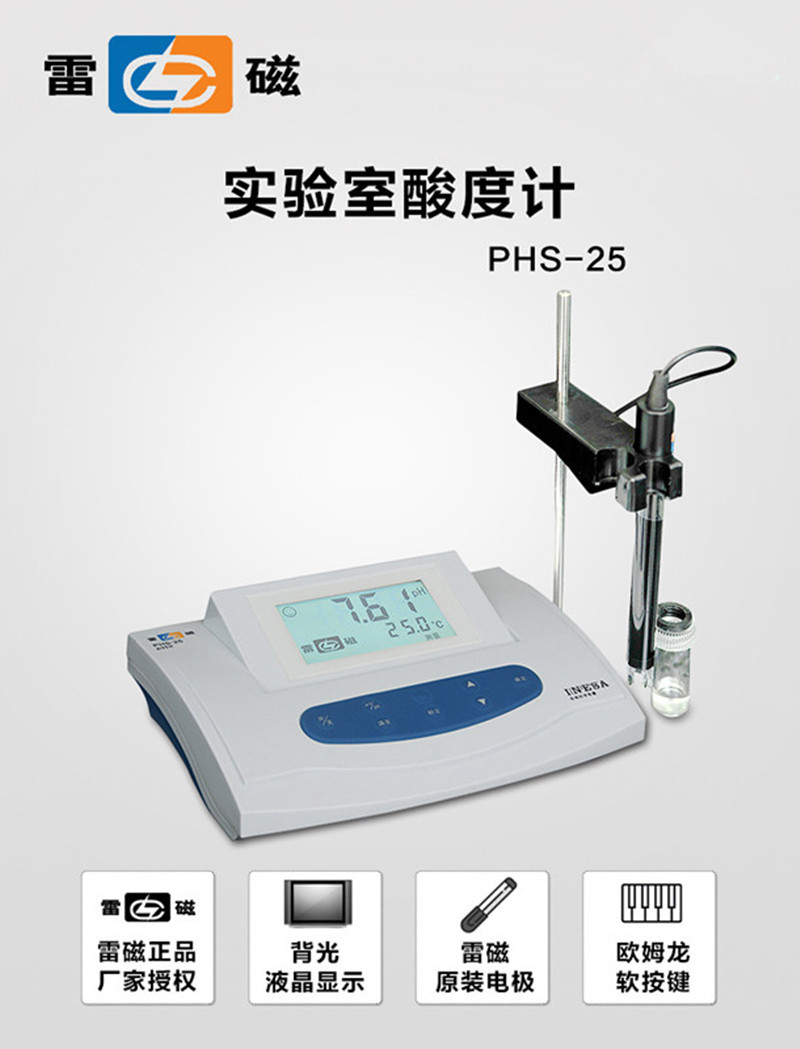 上海雷磁数显酸度计PHS-3G值酸碱度测试仪PHSJ-4A-5-6L实验室pH计-阿里巴巴