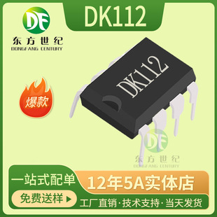 东科 DK112 DIP-8 开关电源管理芯片 全新现货 原装正品-阿里巴巴