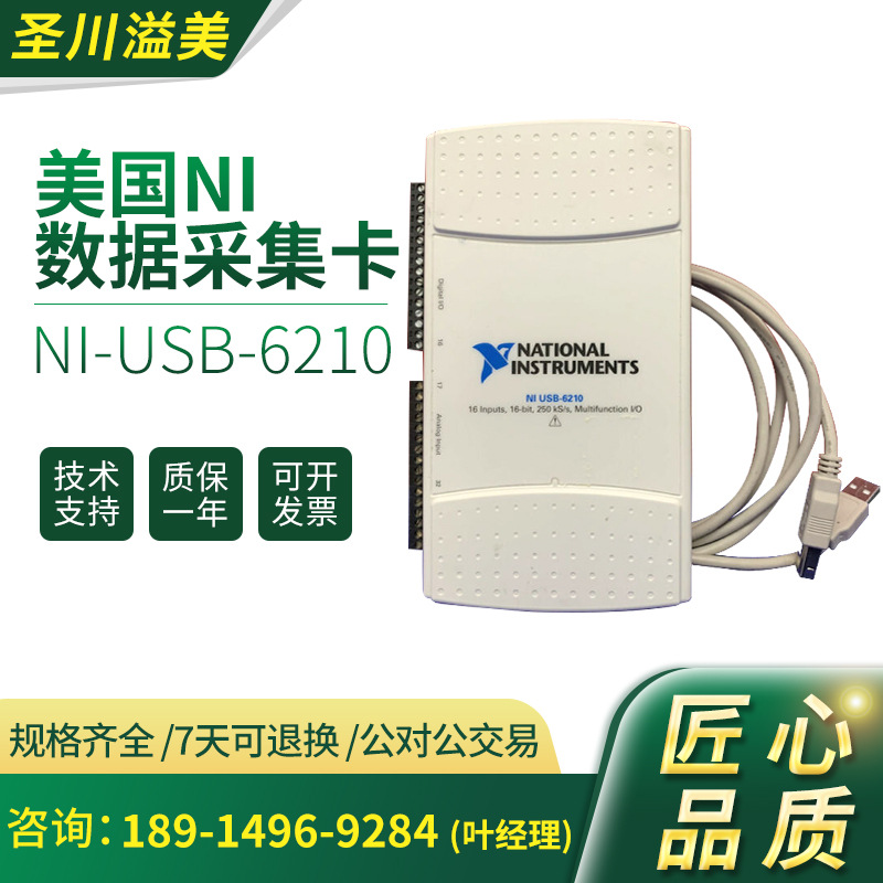 美国NI数据采集卡 USB-6210多功能I/O设备全新 二手出售-阿里巴巴