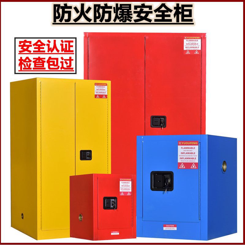 Industrial explosion-proof cabinet dangerous goods explosion-proof box ...