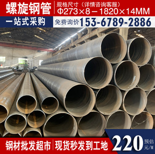 螺旋钢管3pe防腐大口径1220螺旋管现货批发厚壁Q235B螺旋焊管-阿里巴巴