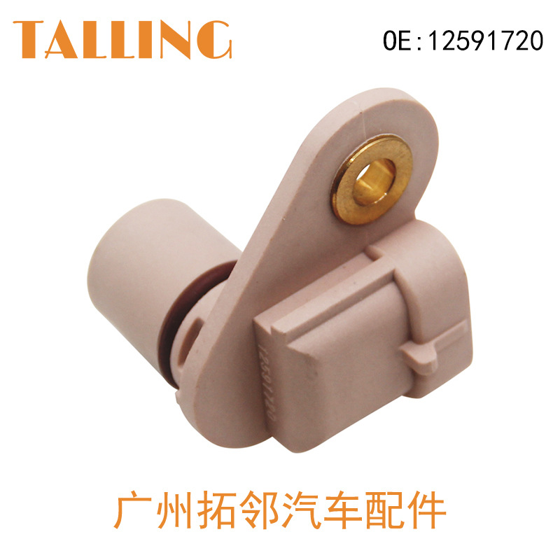 适用于雪佛兰 凸轮轴位置传感器 12591720 12585545 12568983-阿里巴巴