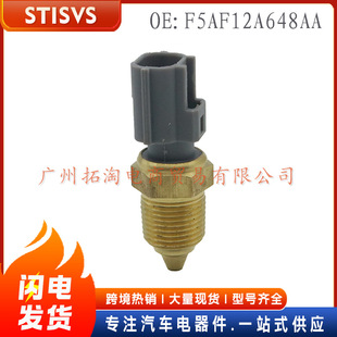 F5AF-12A648-AA 适用于福特汽车 汽车配件全新水温传感器-阿里巴巴