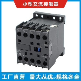 CJX2-K0610/0910/1210/1610/LC1K0610/0910/1210线路板插针接触器-阿里巴巴